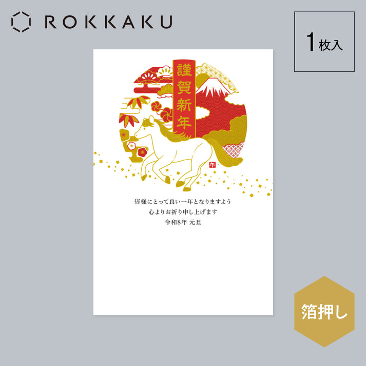 箔押し 年賀状 「GX-08」 – ROKKAKU