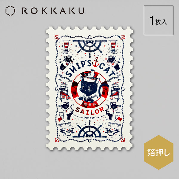 オビワン 切手型ポストカード「SHIP'S CAT」 – ROKKAKU